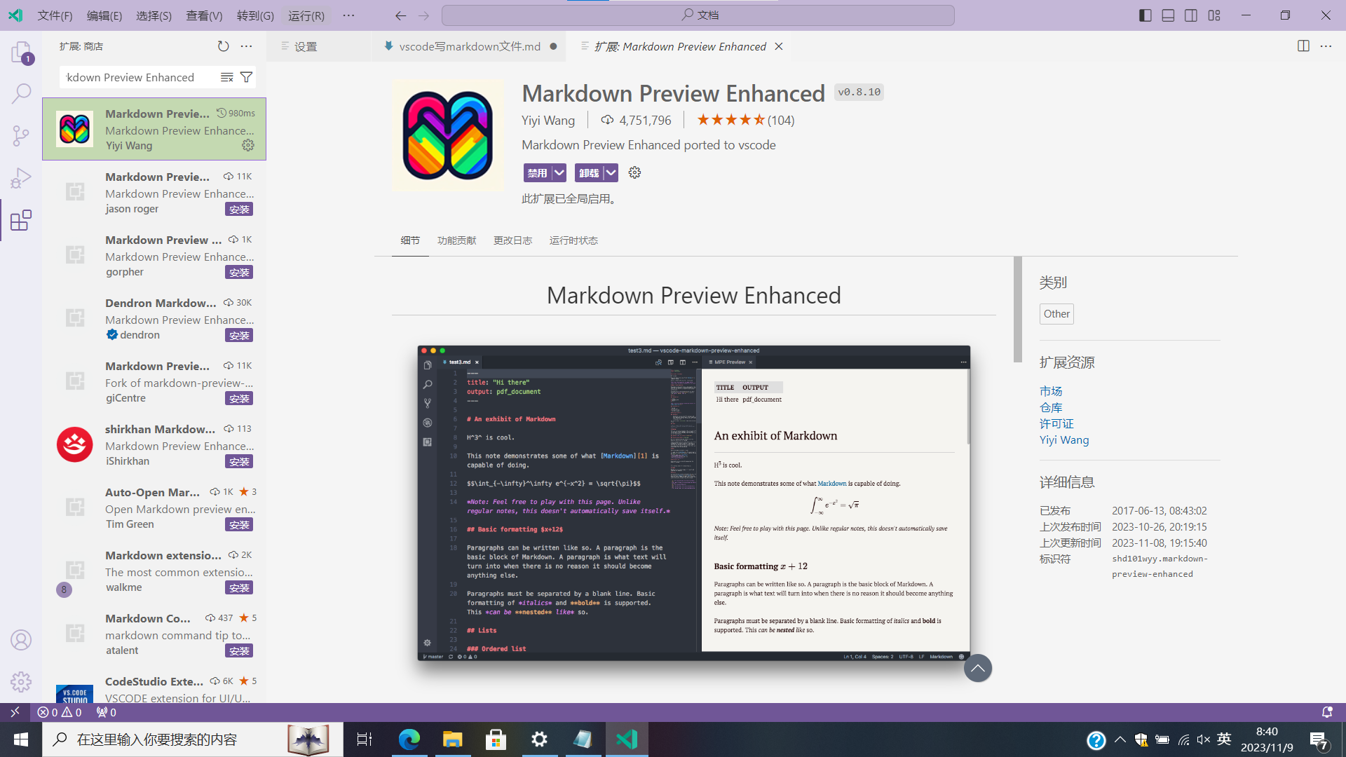 利用vscode写markdown文件_vscode md-CSDN博客