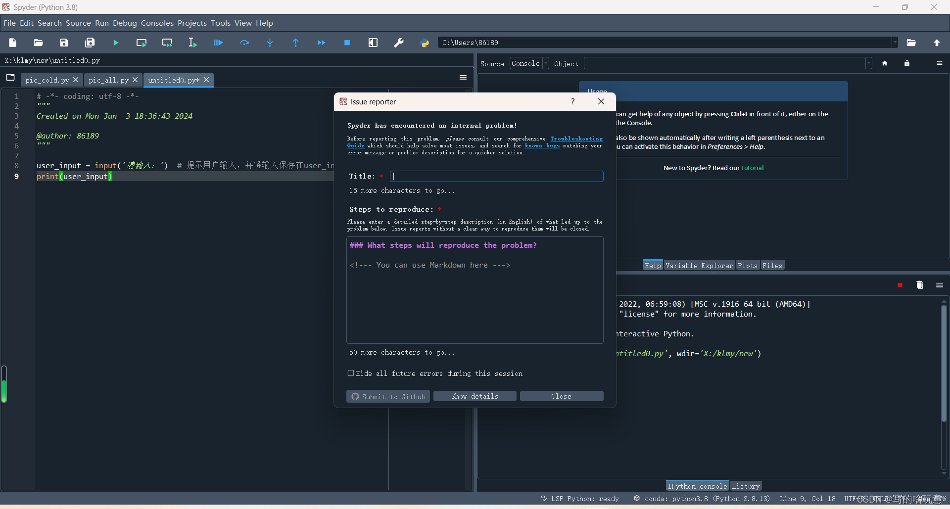 spyder运行input函数弹出issue reporter_spyder issue reporter-CSDN博客