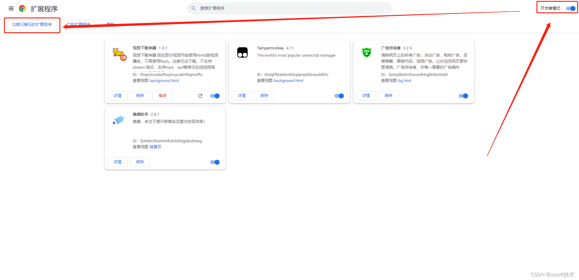 Edge的扩展插件在chrome里面使用_edge扩展怎么到chrome-CSDN博客