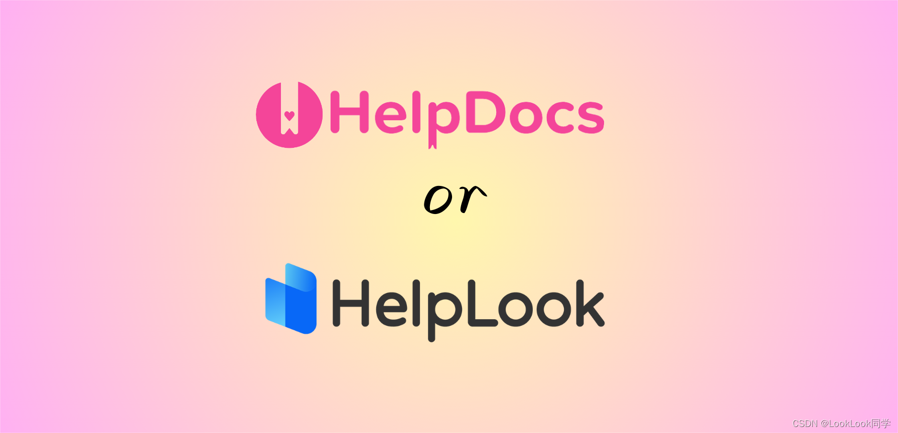 HelpLook VS Helpdocs：比较两种知识库工具的优势和特点-CSDN博客
