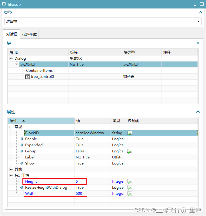 UG\NX二次开发 改变Block UI界面的尺寸_ug二次开发 调整 对话框大小-CSDN博客