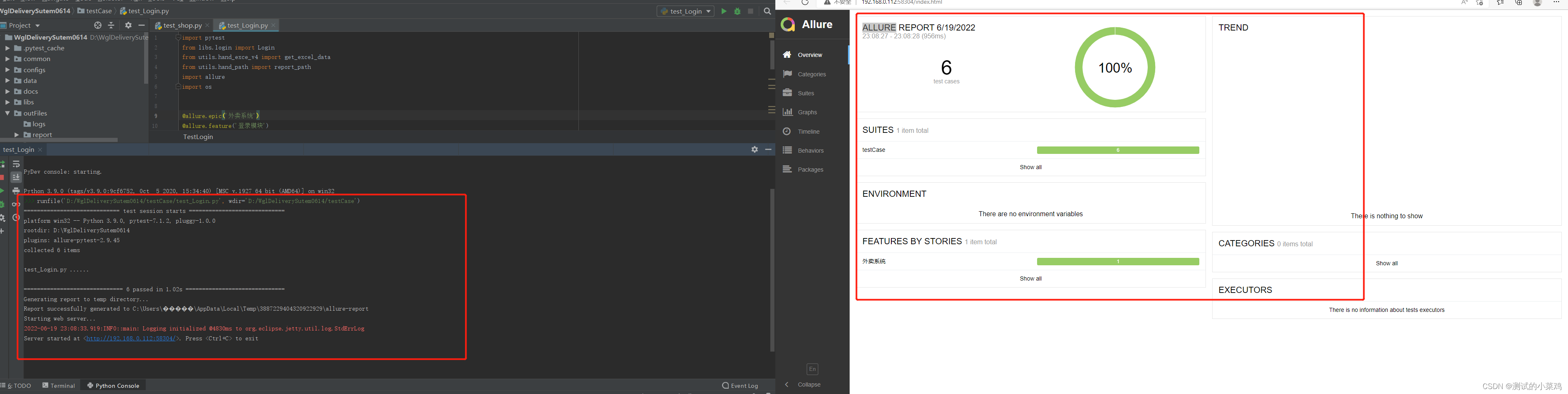 pycharm打开pycharm一直卡在connecting to console（连续问题解决）-CSDN博客