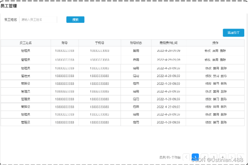 项目实战——苍穹外卖(Day2)_com.sky.entity.dish.setupdatetime(java.lang.long)-CSDN博客