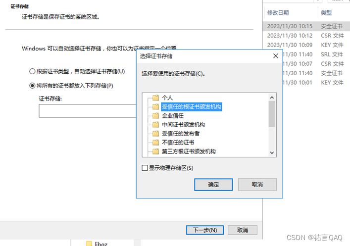 基于OpenSSL和nginx搭建本地https服务器（详细实操版）_openssl +nginx-CSDN博客