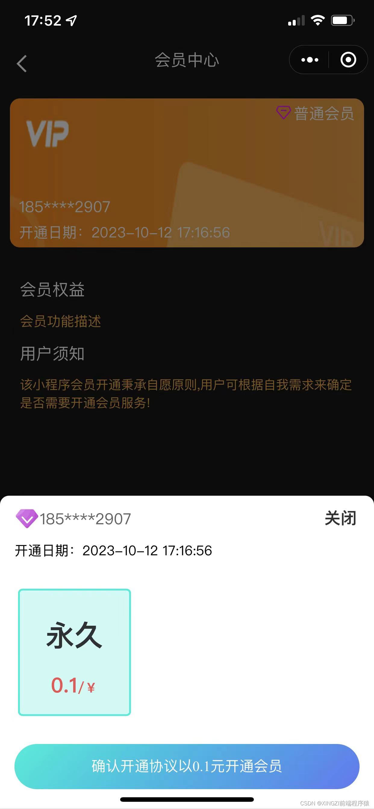 uni-app 微信小程序支付功能-CSDN博客