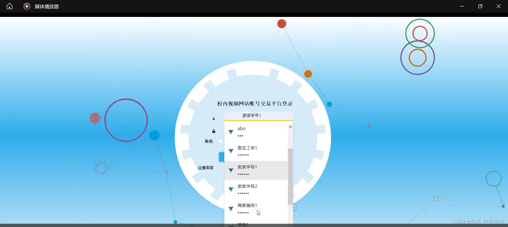 【附源码】java计算机毕业设计校内视频网站账号交易平台源码mysql文档 Csdn博客