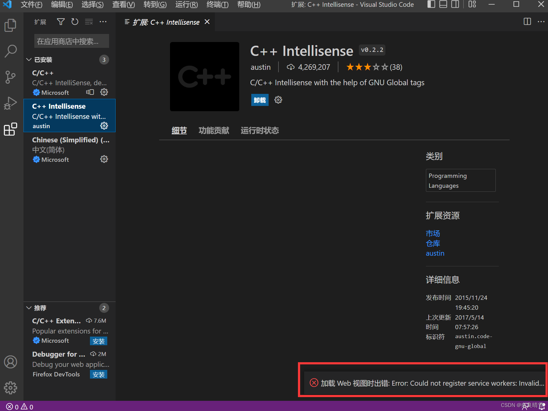 VisualStudioCode加载Web视图时出现错误（包解决）_code --no-sandbox-CSDN博客