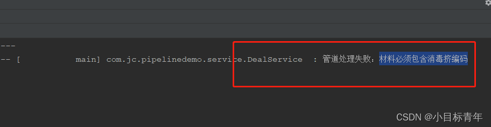 Springboot 使用管道设计模式 实践案例玩一玩spring 使用管道模式的代码 Csdn博客