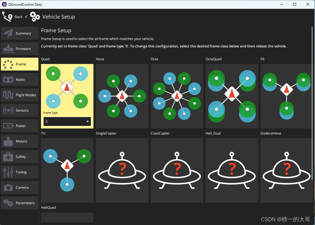 QGC地面站二次开发 ：（四）Vehicle Setup介绍_qgc地面站怎么实现避障-CSDN博客