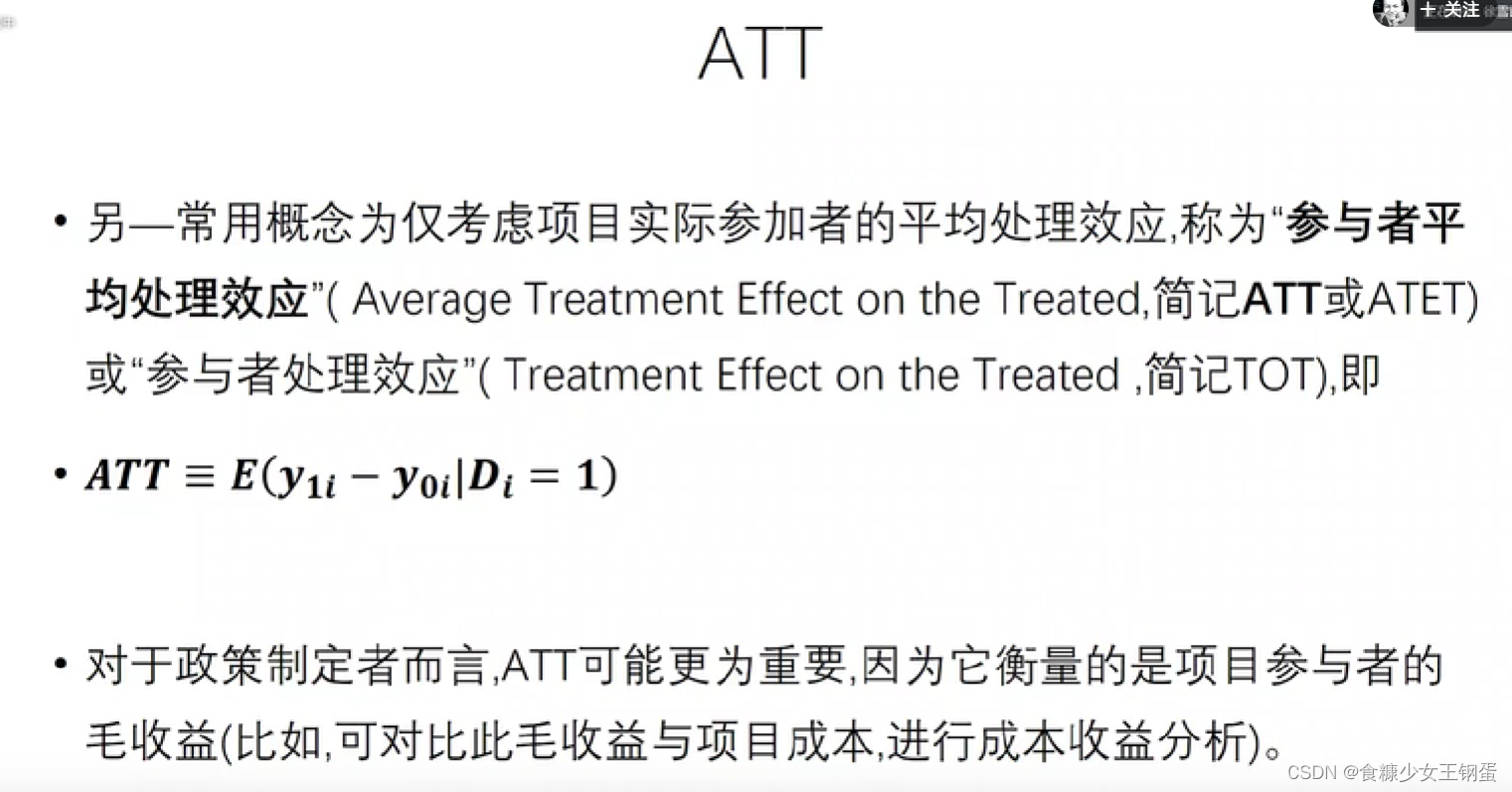倾向值匹配（PSM）的原理_psm倾向匹配-CSDN博客