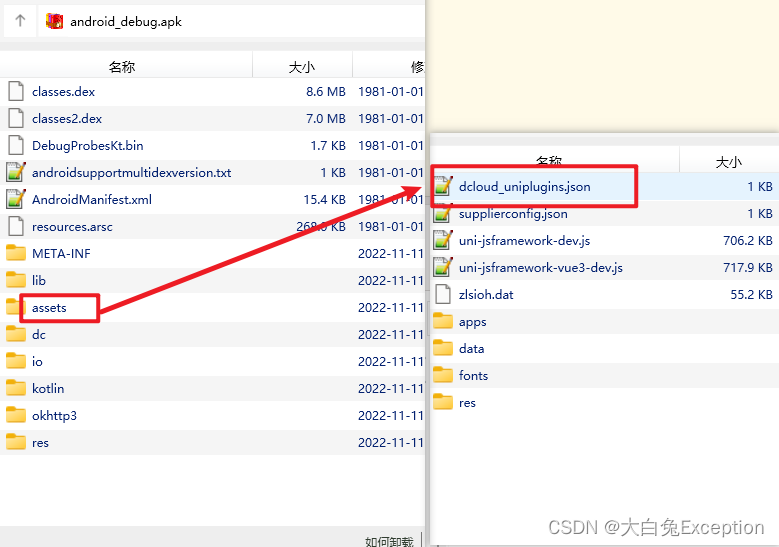 Js Framework 当前运行的基座不包含原生插件 Xxx ，请在manifest中配置该插件，重新制作包括该原生插件的自定义运行基座 Csdn博客