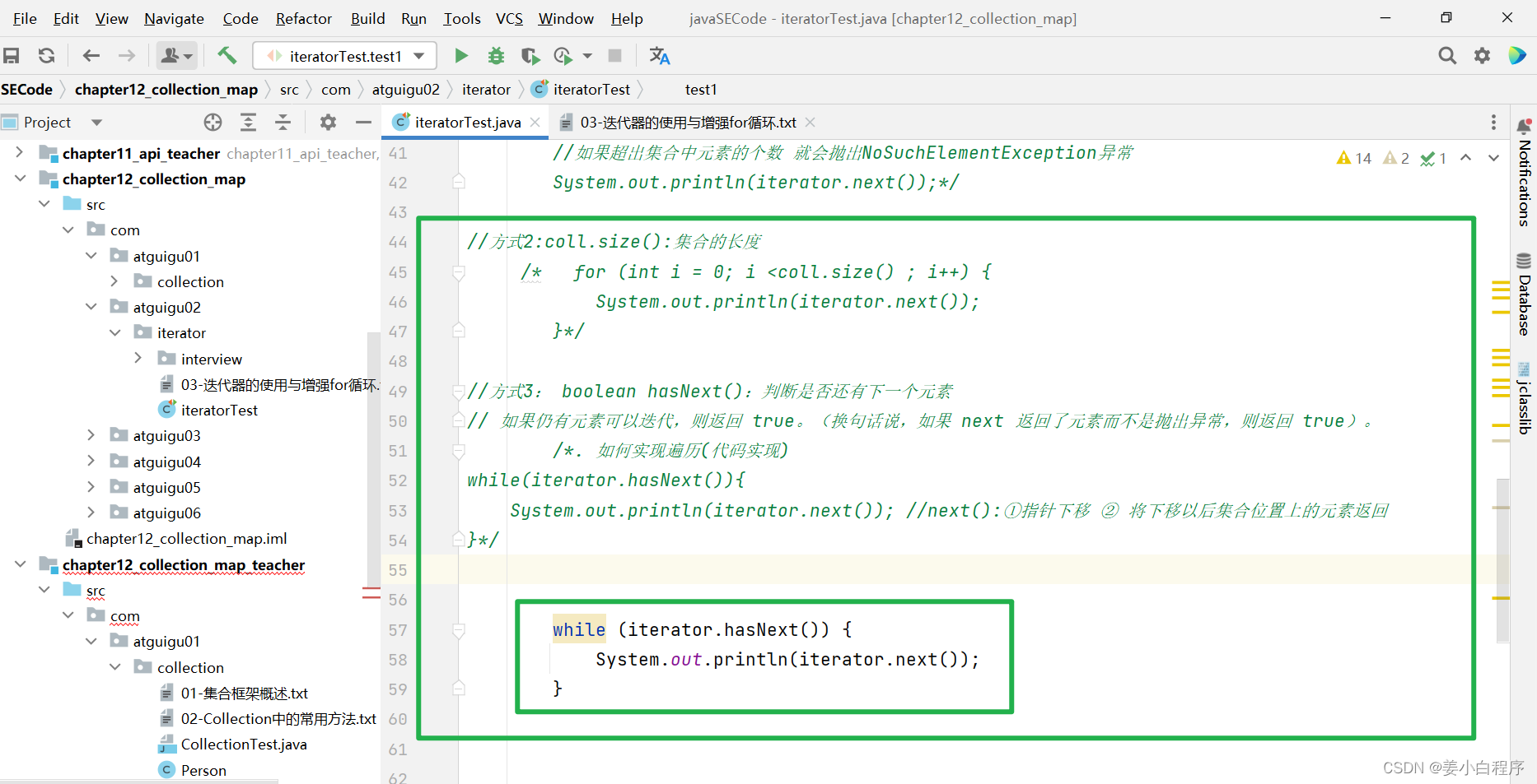 迭代器(Iterator)-CSDN博客