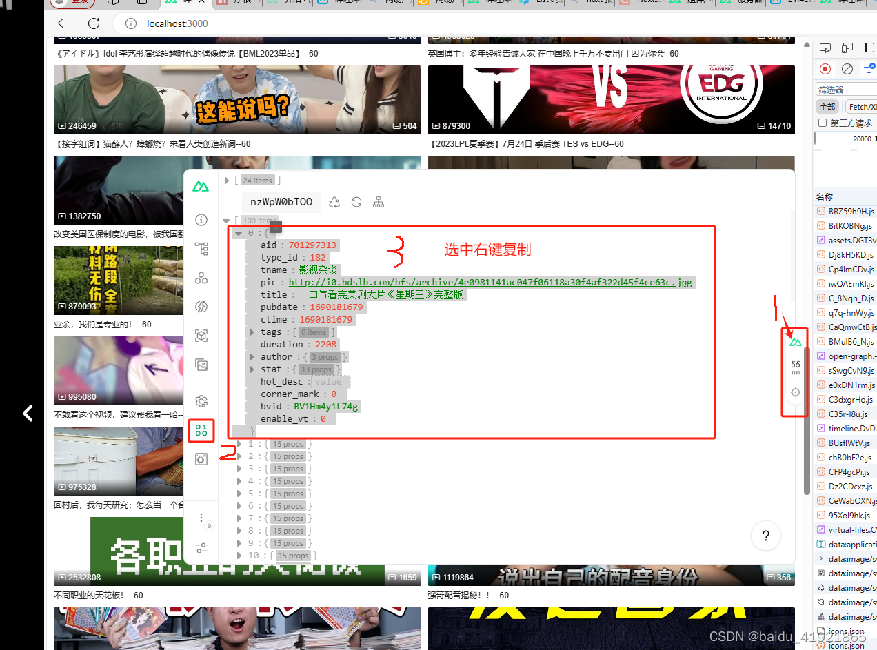 vue3插件json2ts的使用-CSDN博客