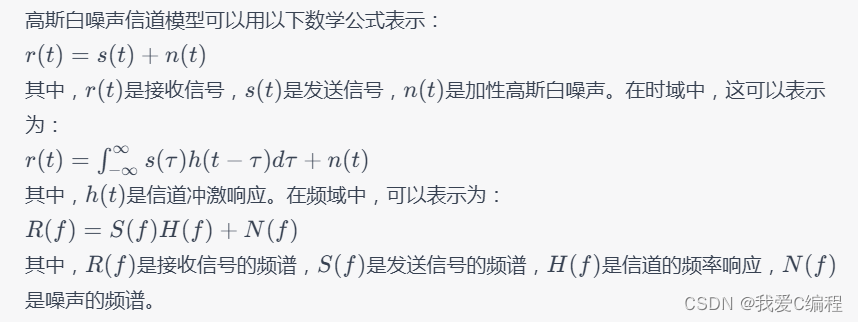 M基于fpga的高斯白噪声信道模拟系统verilog实现包含testbench可以配置不同的snr和频偏fpga用lfsr伪随机序列生成信道的高斯白噪声 Csdn博客