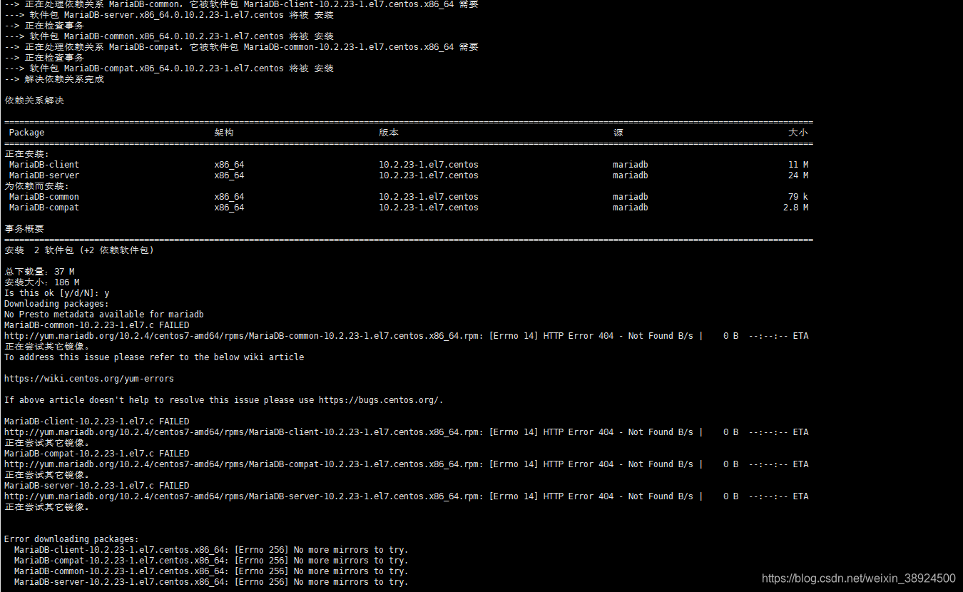 CentOS7 yum安装Mariadb10.*_错误:未安装软件包 mariadb-libs-CSDN博客