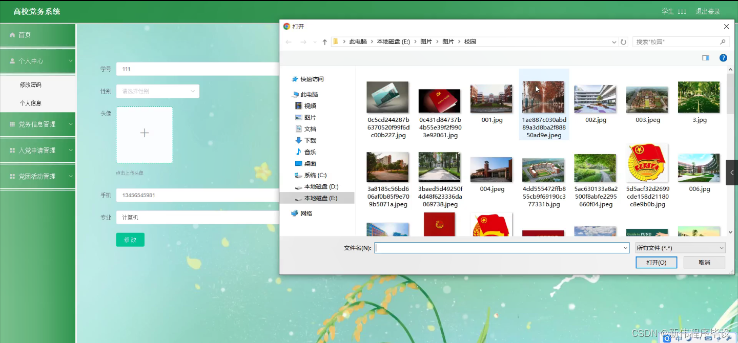 Java计算机毕业设计高校党务系统(附源码springboot开题论文部署)1 高校党务管理系统的设计与实现 高校党务管理系统是对高校党务工作的管理。管理 Csdn博客