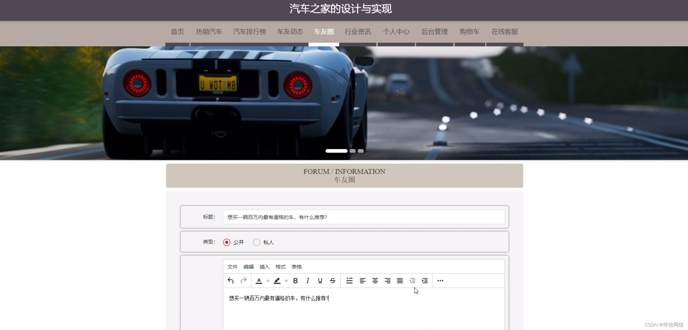Pythonvue计算机毕业设计汽车之家的设计与实现g93tq（源码程序lw部署）汽车之家源码 Csdn博客