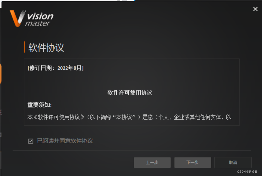 【03】VisionMaster入门到精通——VisionMaster4.3 、VisionMaster 示例程序 V4.3.0 安装教程-CSDN博客