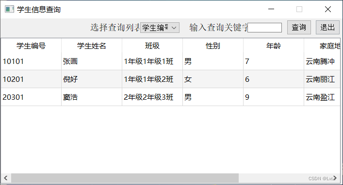 十一、学生信息管理系统（PyQt5+MySQL+PyMySQL模块实现）_pyqt5做信息管理系统案例-CSDN博客