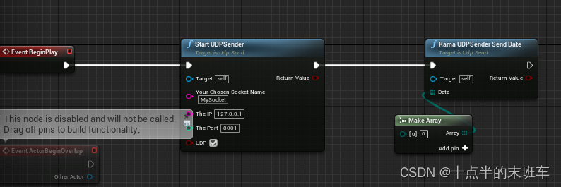 UE4C++UDP通信_ue c++ udp-CSDN博客