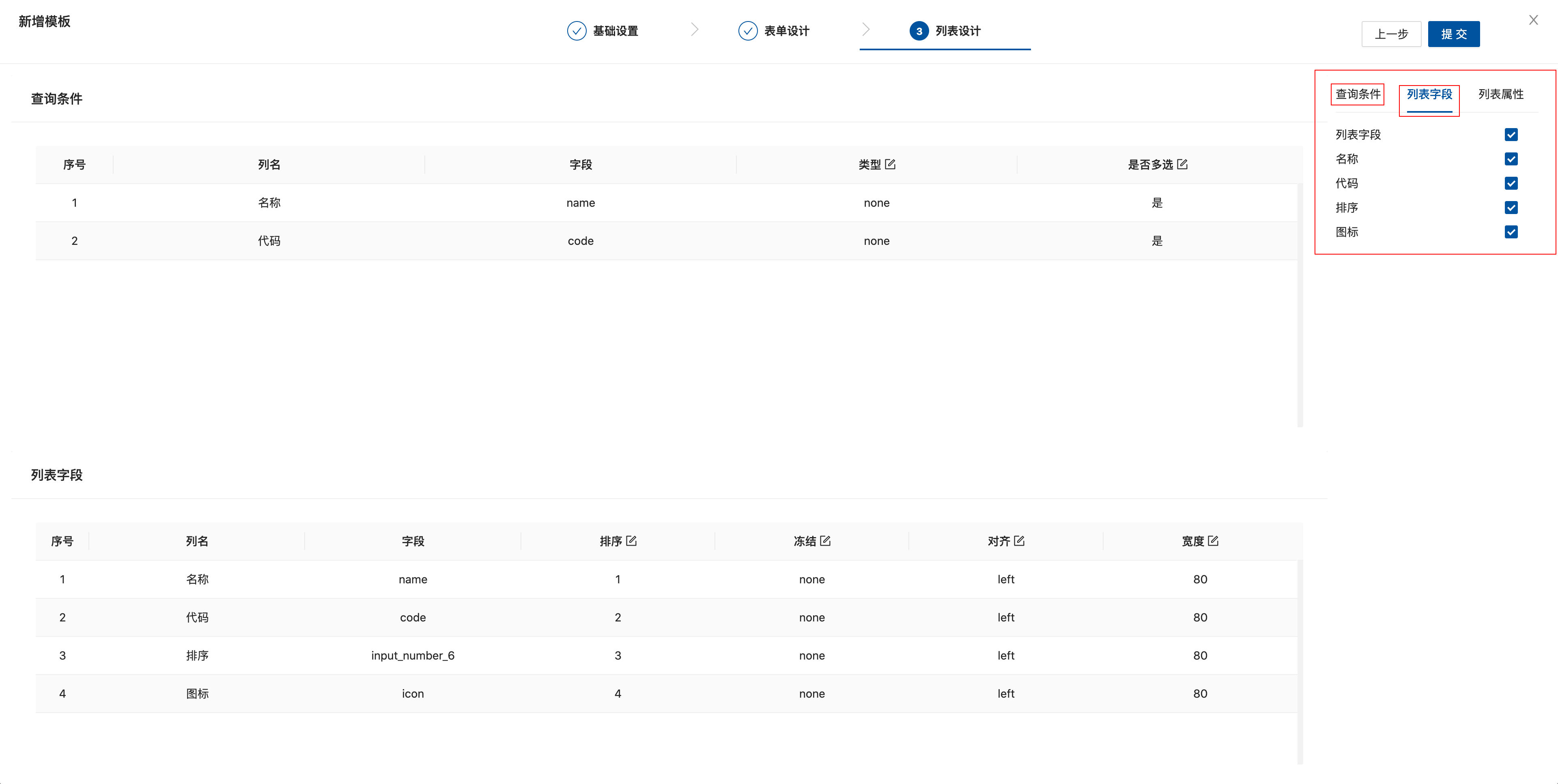 Python Django脚手架fu Admin教程:代码生成器使用示例(前后端代码生成)fuadmin Csdn博客