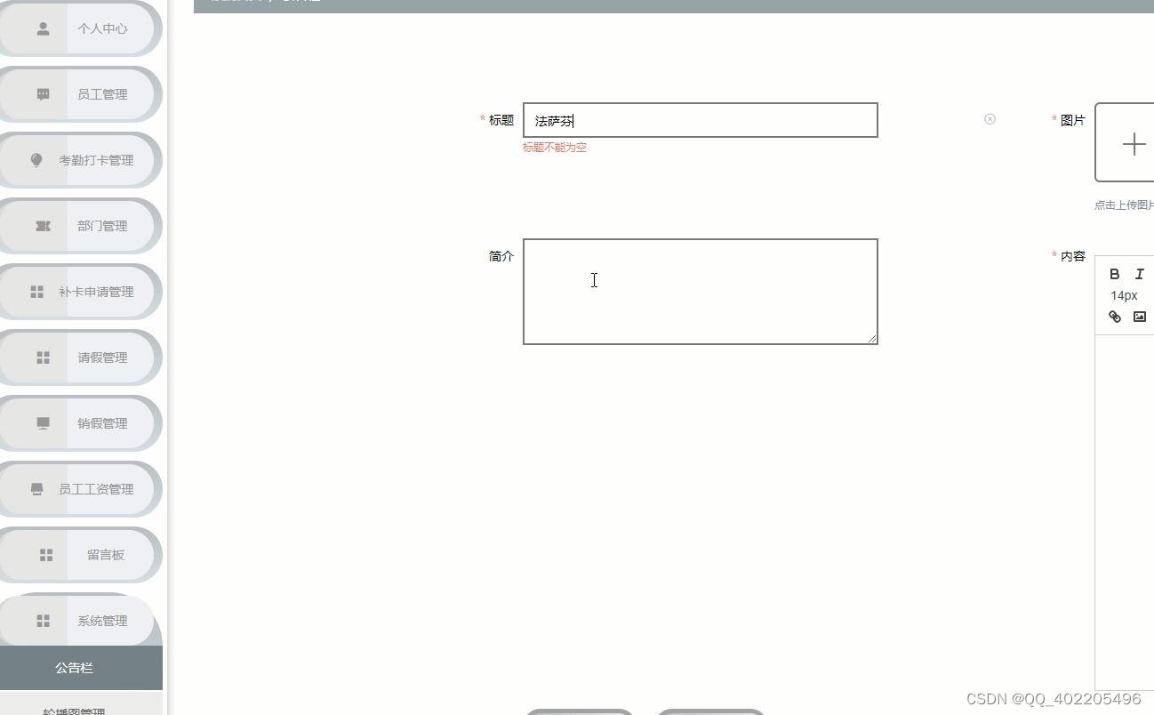 Vue Springboot基于java的人力资源管理系统 企业员工考勤打卡请假系统的设计与实现员工请假审批流程管理系统开发 Csdn博客
