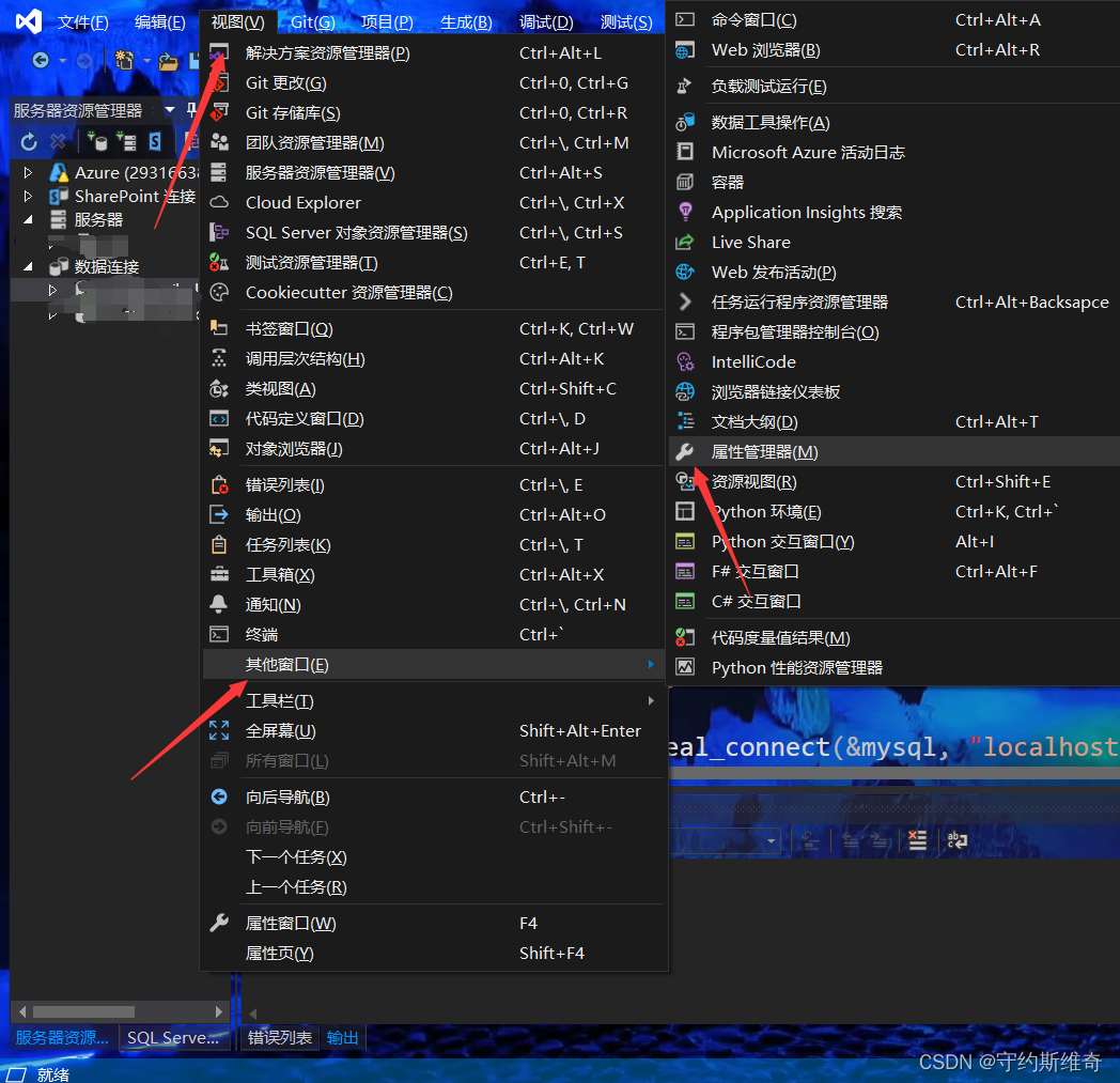 在vs2019配置MySQL环境，不需要每次新建一个项目重新配置的方法（图文详解）_vs2019 qt配置mysql数据库-CSDN博客