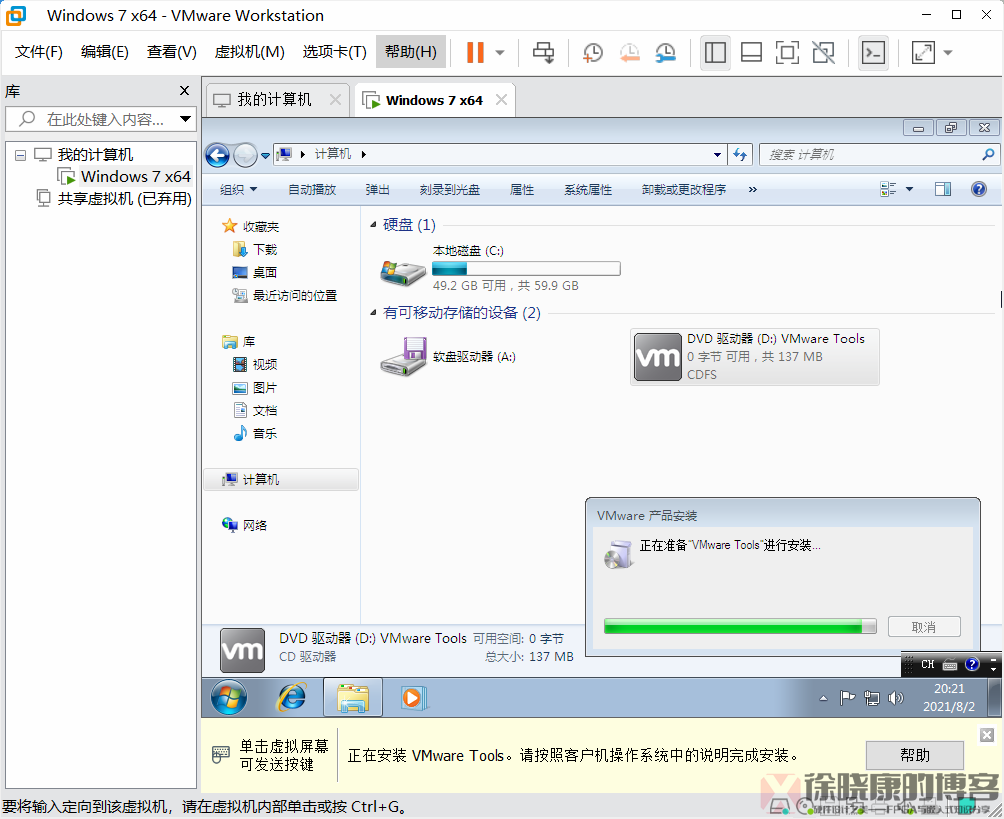 如何在Vmware中安装Win7系统以及Vmware Tools_vmwarewin7安装vmtools-CSDN博客