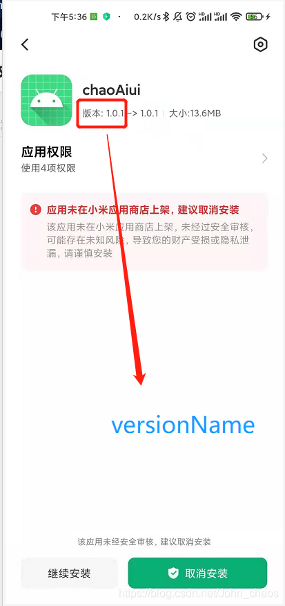 【App】 android中的versionCode和versionName-CSDN博客