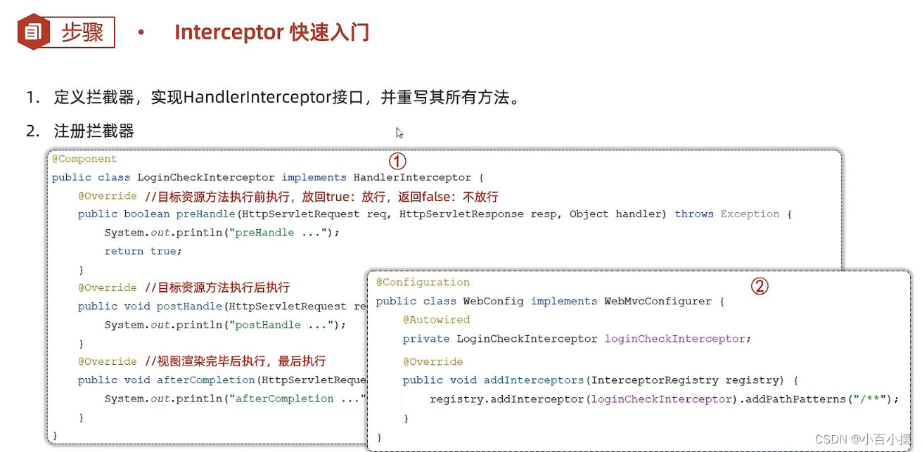 登录校验：JWT令牌、Filter、Interceptor_jwt filter-CSDN博客