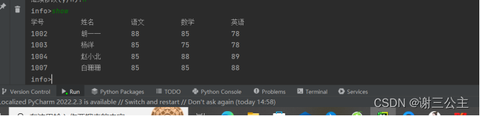 Python实现学生信息及成绩管理系统-CSDN博客