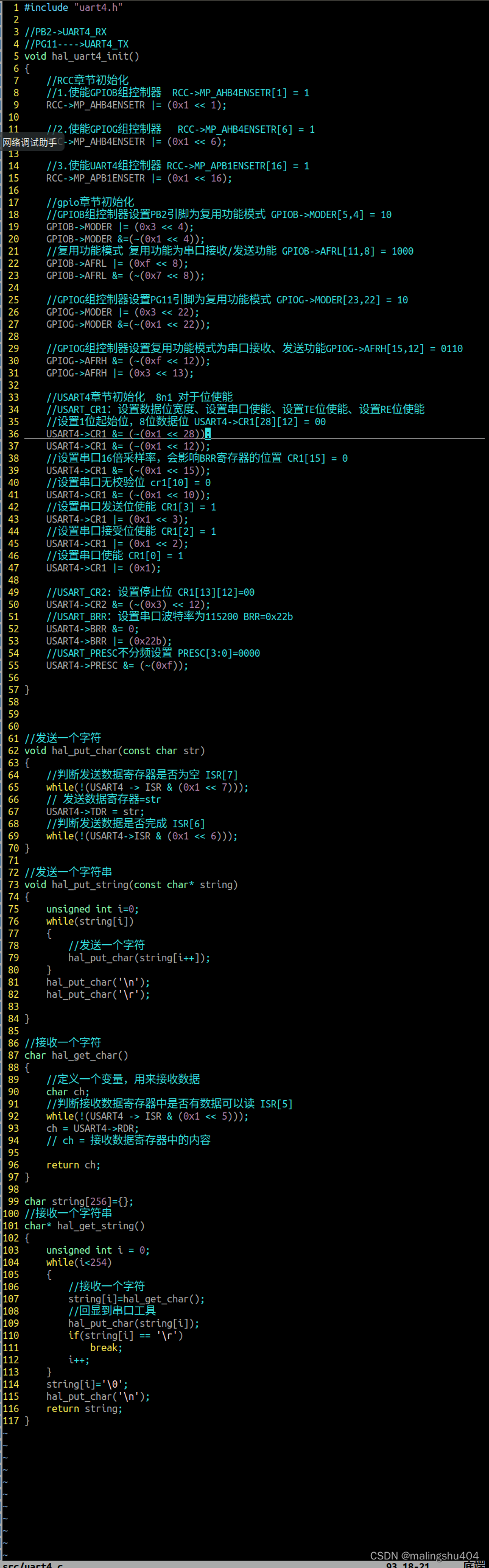 基于cortex-A7核UART实验_模拟cortex a7-CSDN博客