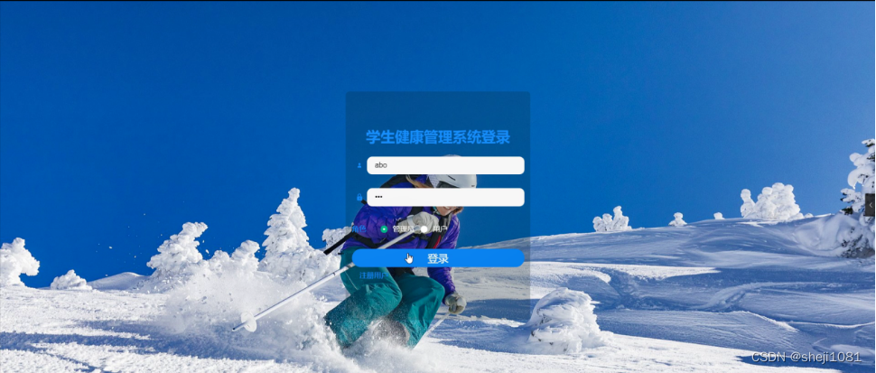 计算机毕设nodejsvue学生健康管理系统(程序lw部署)nodejsvue基于b S的心理健康管理系统 Csdn博客