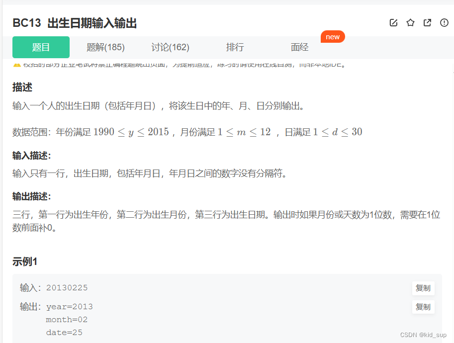 学习笔记6/28(scanf和printf的用法更新)-CSDN博客