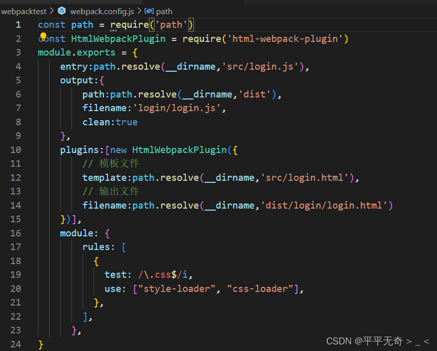 Webpack 将js中引入的css文件独立打包成css文件webpack打包css需要单独引入 Csdn博客 1174