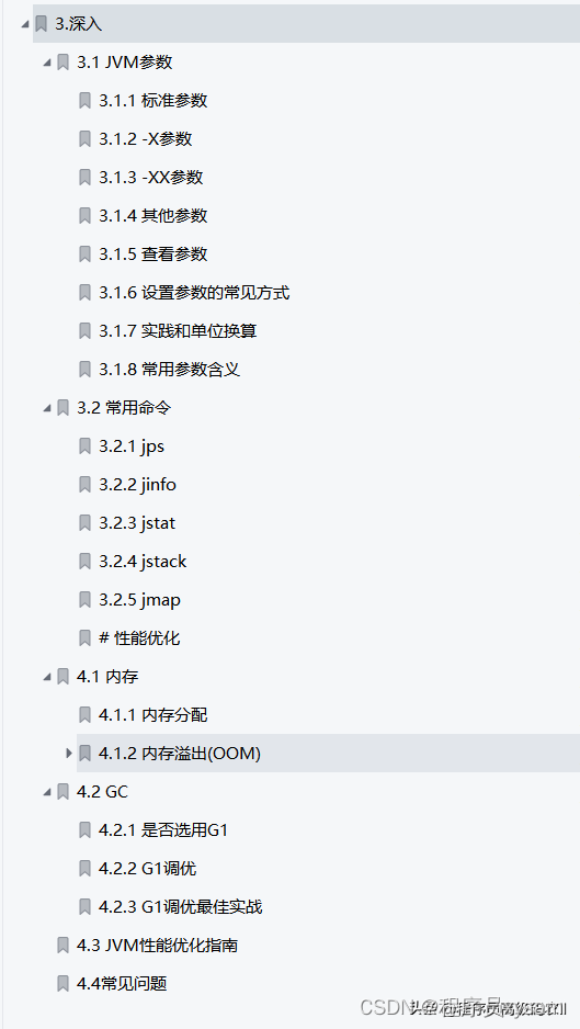 阿里P8架构师强推java程序员人手一套116页JVM吊打面试官专属秘籍-CSDN博客