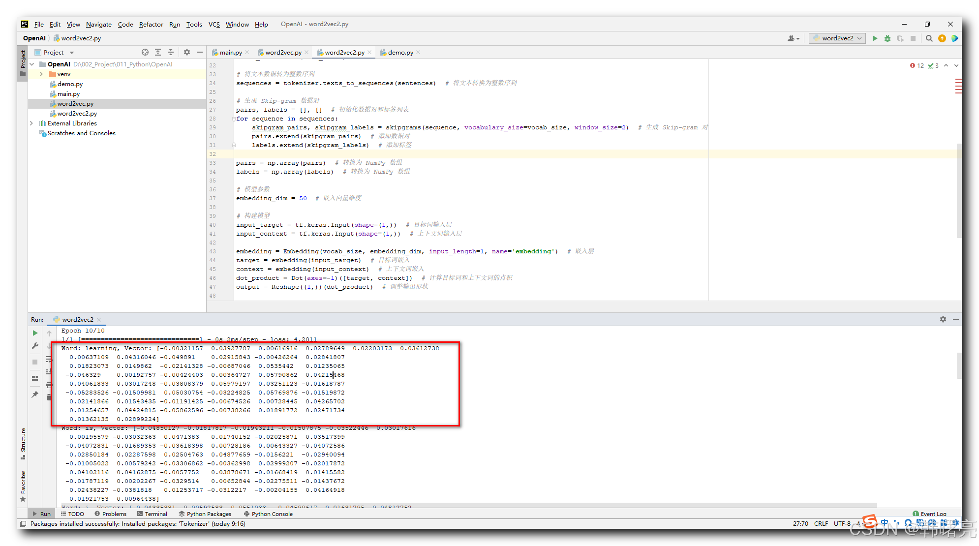 【AI 大模型】RAG 检索增强生成 ③ ( 文本向量 | Word2Vec 词汇映射向量空间模型 - 算法原理、训练步骤、应用场景、实现细节 | Python 代码示例 )...-CSDN博客