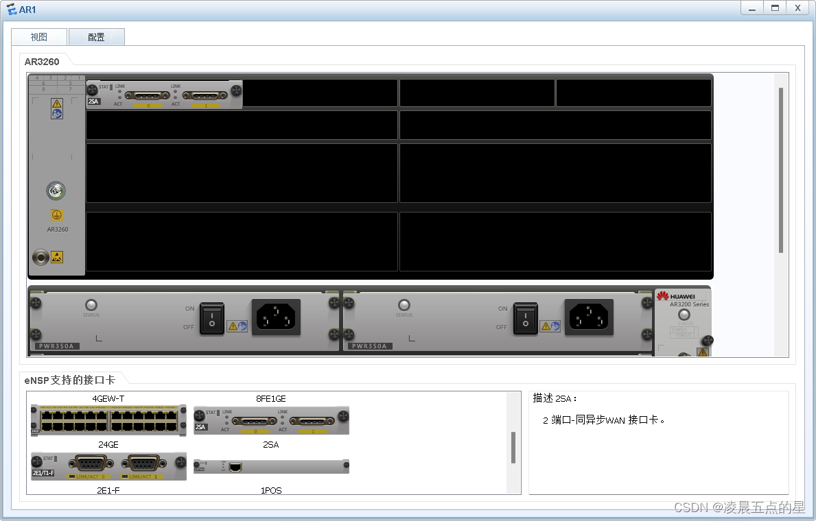 配置网络实验：ISP连接，PPP认证与MGRE环境搭建-CSDN博客