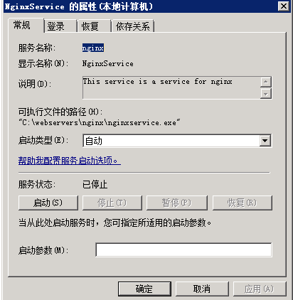 Windows下开机自启动Nginx-将Nginx注册为Windows服务 Windows service wrapper 使用-CSDN博客