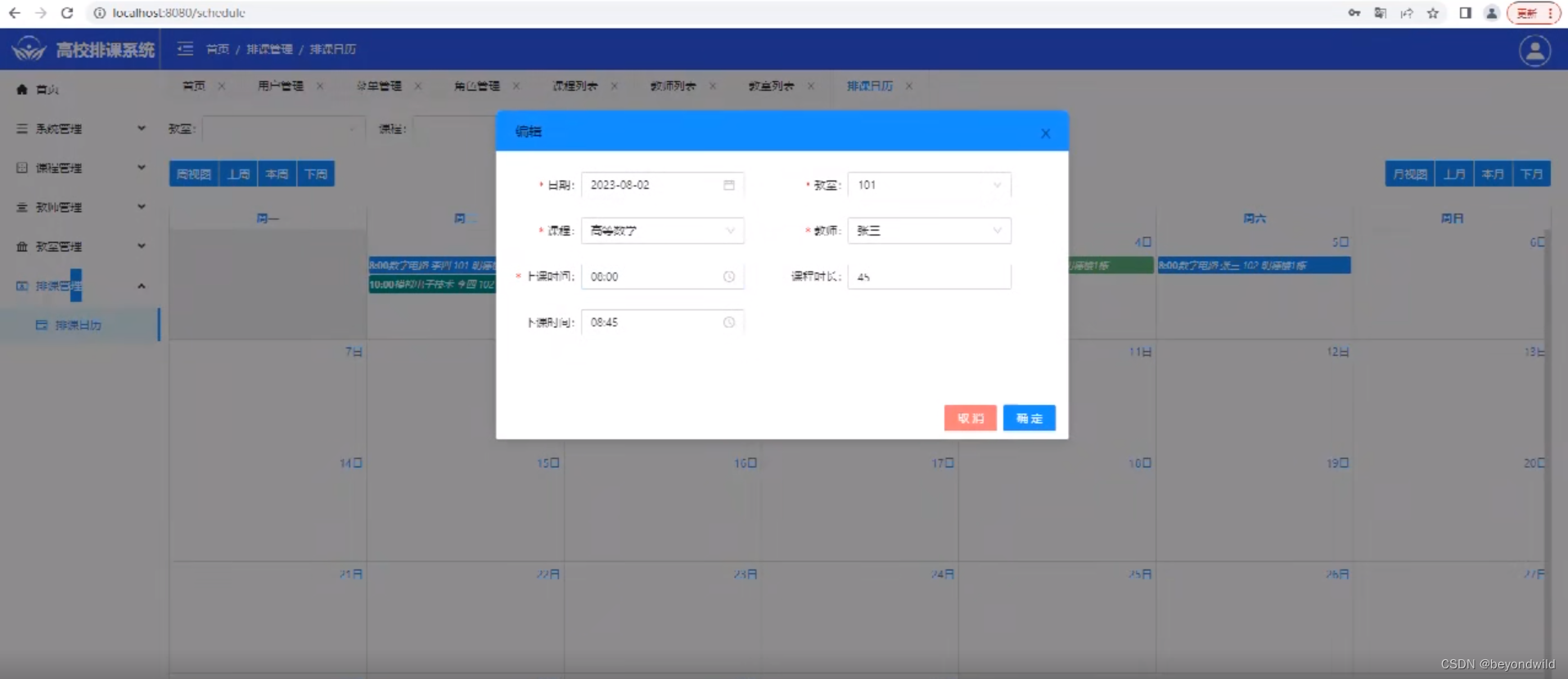 Java项目课程排课系统javaspringbootvuemavenmysql Csdn博客