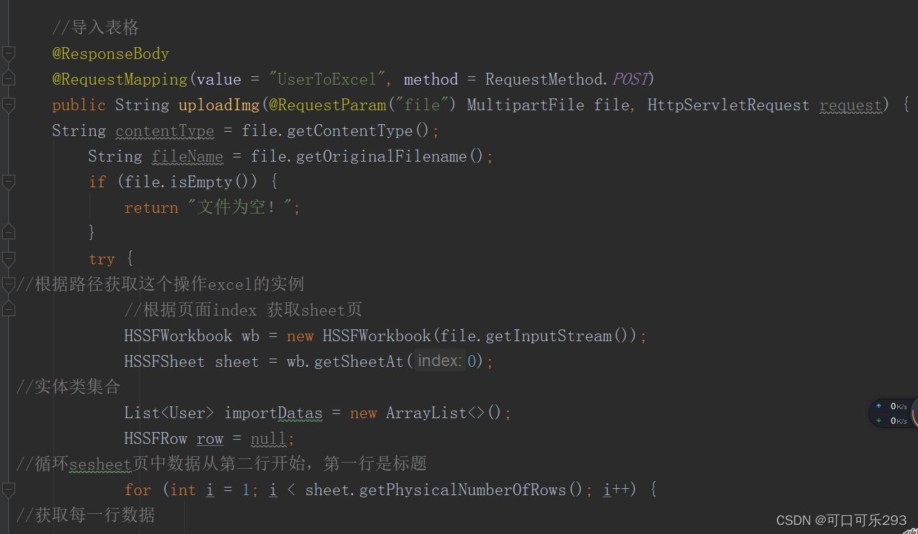 Springboot实现上传和导入excelspring Boot 如何导入excel图片 Csdn博客