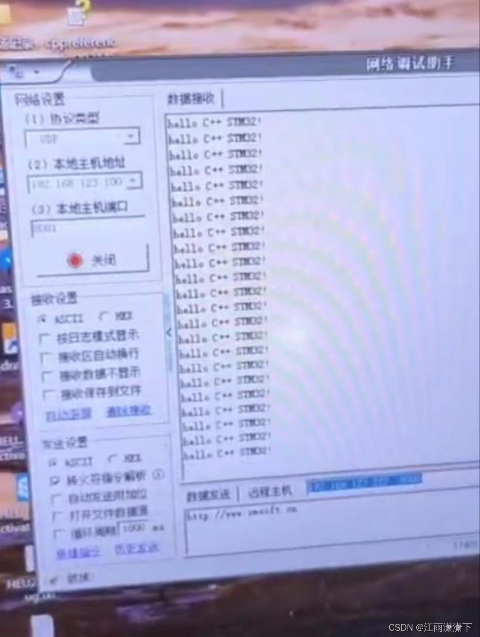 STM32 C++编程系列三：重定向标准输出流std::cout-CSDN博客