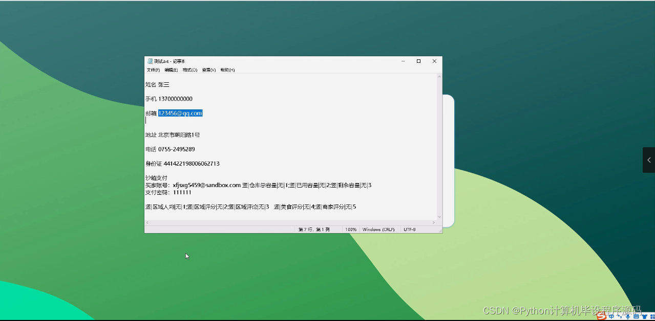 python毕设软件测试缺陷跟踪管理系统3478g（django+mysql5.7+文档）_python质量管理系统-CSDN博客