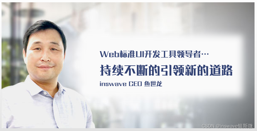 Web标准UI开发工具领导者_websquare-CSDN博客