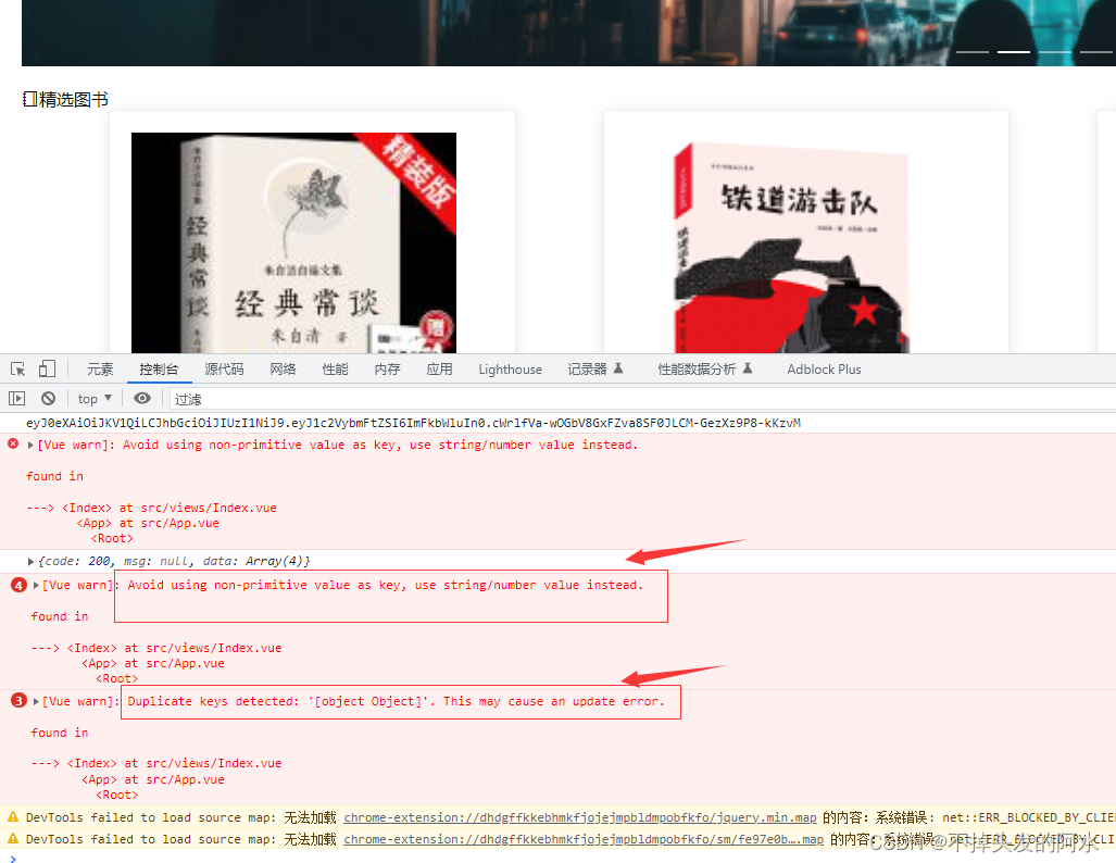 解决Avoid using non-primitive value as key, use string/number value instead._avoid using non ...
