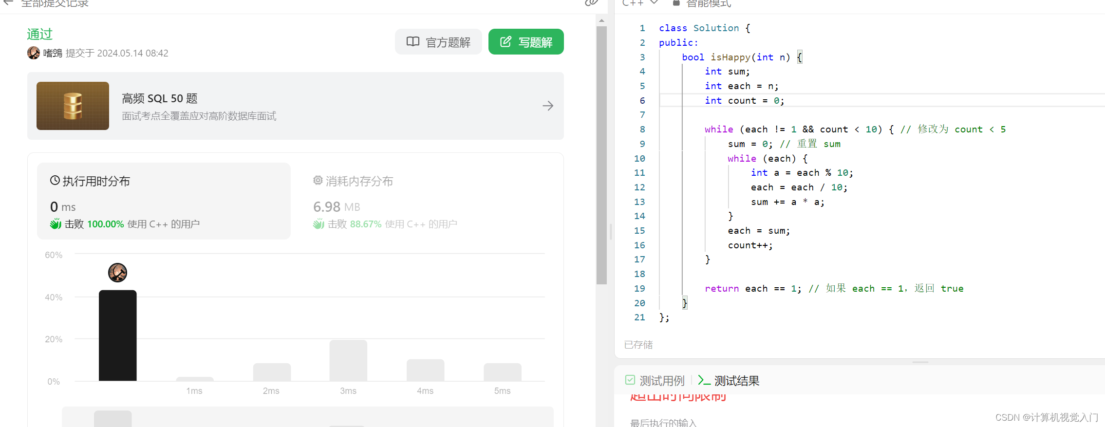 三：哈希map day6 哈希表理论基础 242.有效的字母异位词 349. 两个数组的交集 202. 快乐数 1. 两数之和-CSDN博客