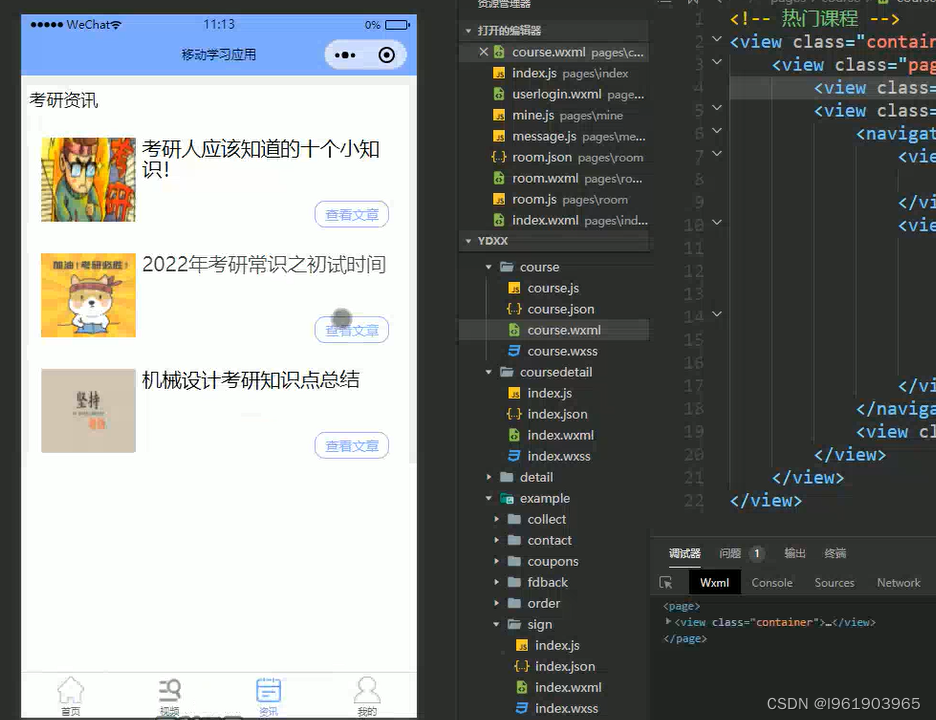 基于java的新闻热搜系统的设计与实现新浪热搜排行榜架构设计 Csdn博客 