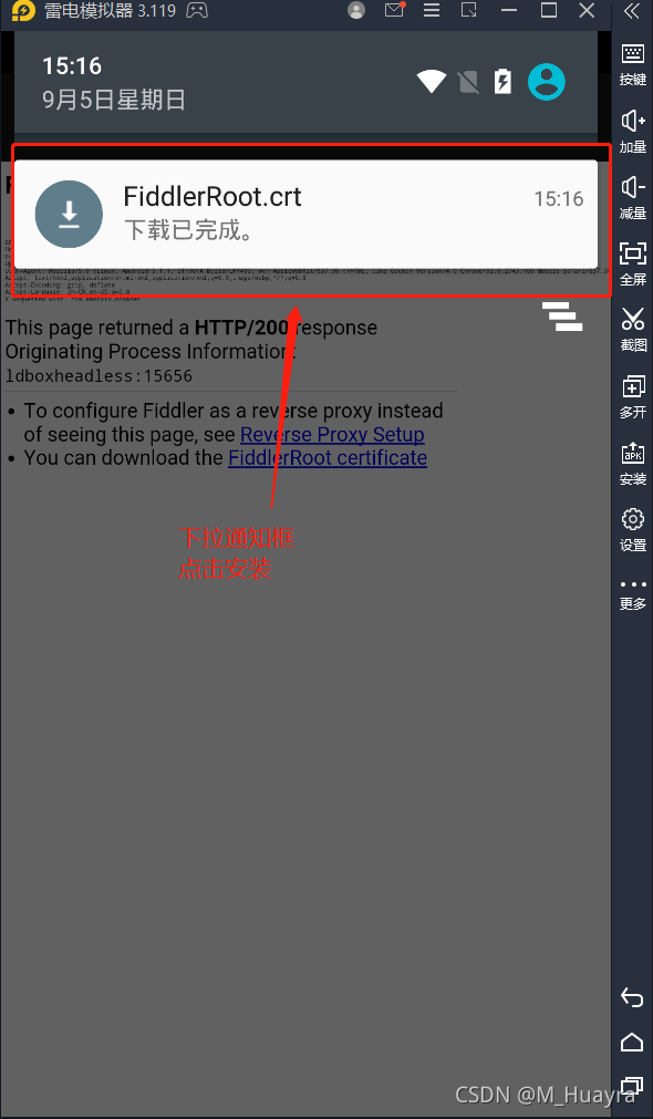 Fiddler在App端的使用_fiddler net err proxy connection field-CSDN博客