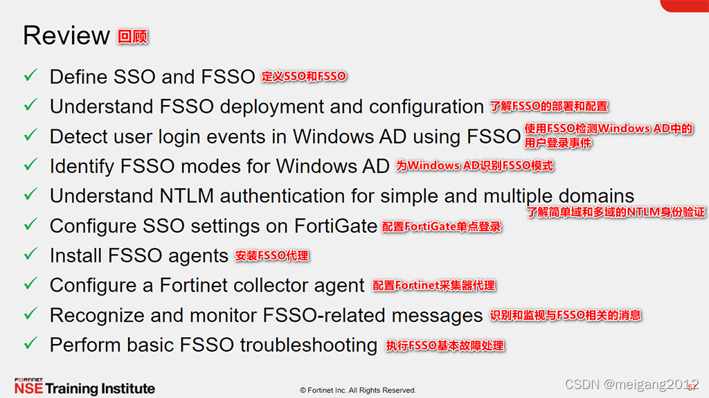 教程篇(7.0) 06. FortiGate基础架构 & 单点登录(FSSO) Fortinet 网络安全专家 NSE 4-CSDN博客