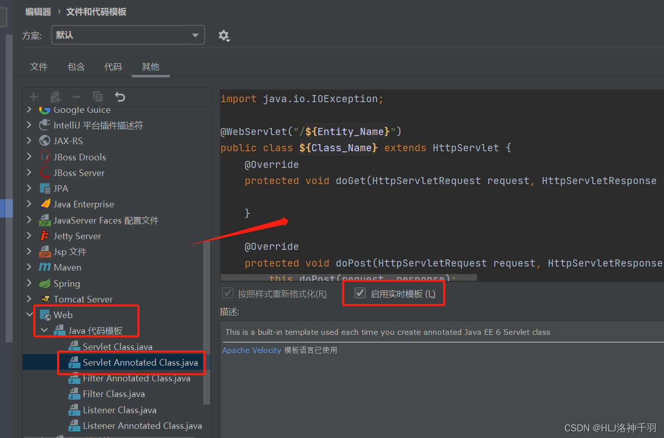idea 设置serlvet 类模板（快捷生成servlet类）_idea servlet模板-CSDN博客